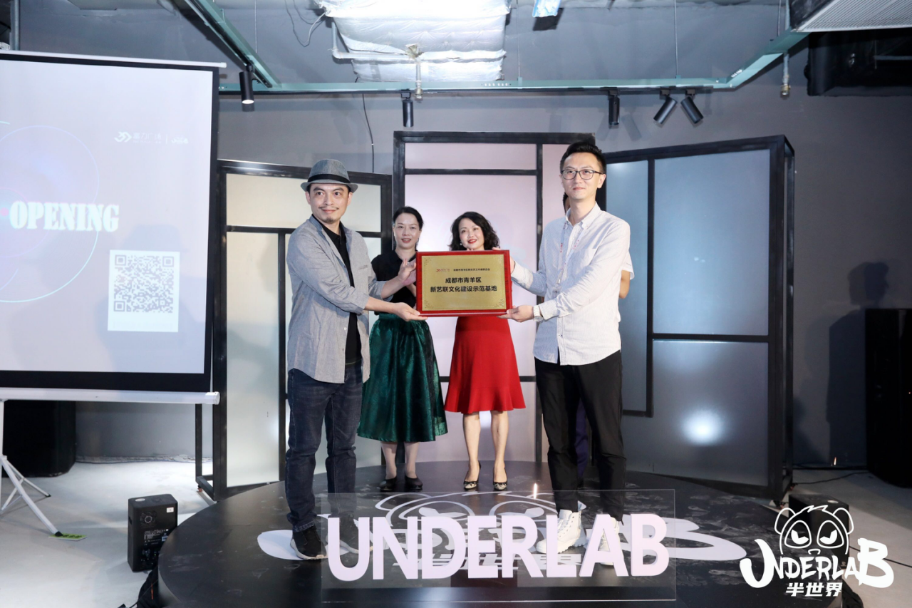 成都富力广场首创内容IP ——UnderLab·半世界上线